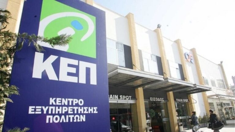 Όταν ξαναπάτε στα ΚΕΠ δεν θα τα γνωρίζετε - Αλλάζουν τα πάντα - 15minutes