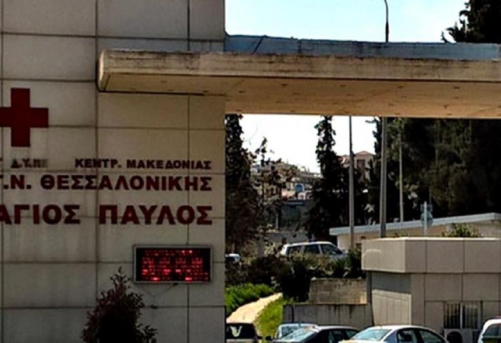 Θεσσαλονίκη: Σε νοσοκομείο αποκλειστικά για Covid μετατρέπεται το Άγιος ...