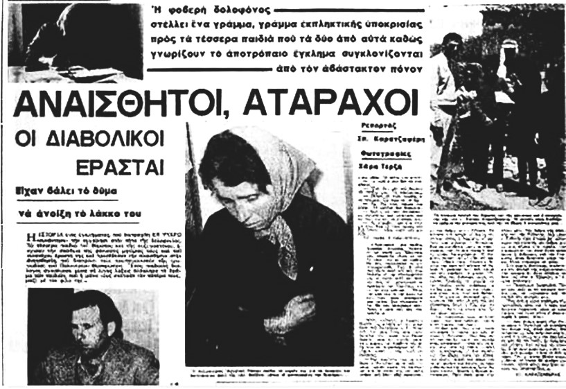 «Αναπαράσταση»: Το έγκλημα πίσω από την πολυβραβευμένη ταινία του Θ ...